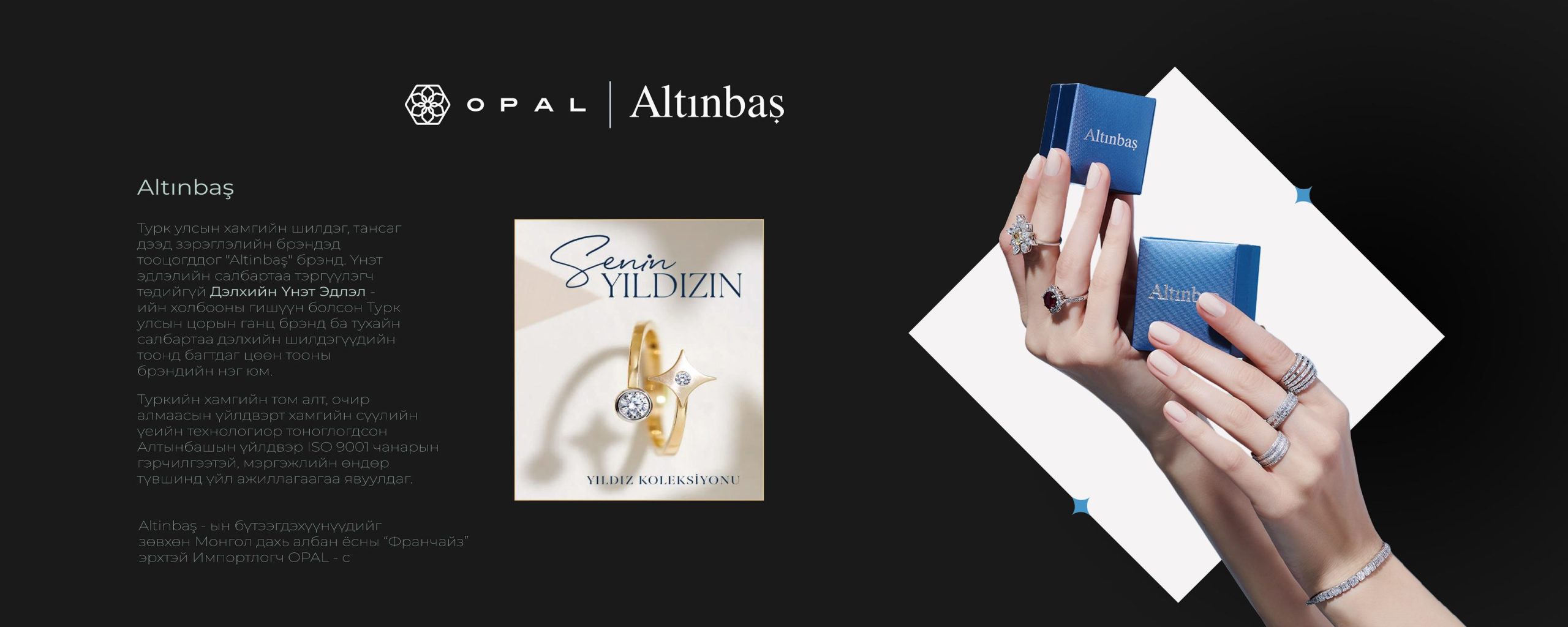 Altinbas – Brand